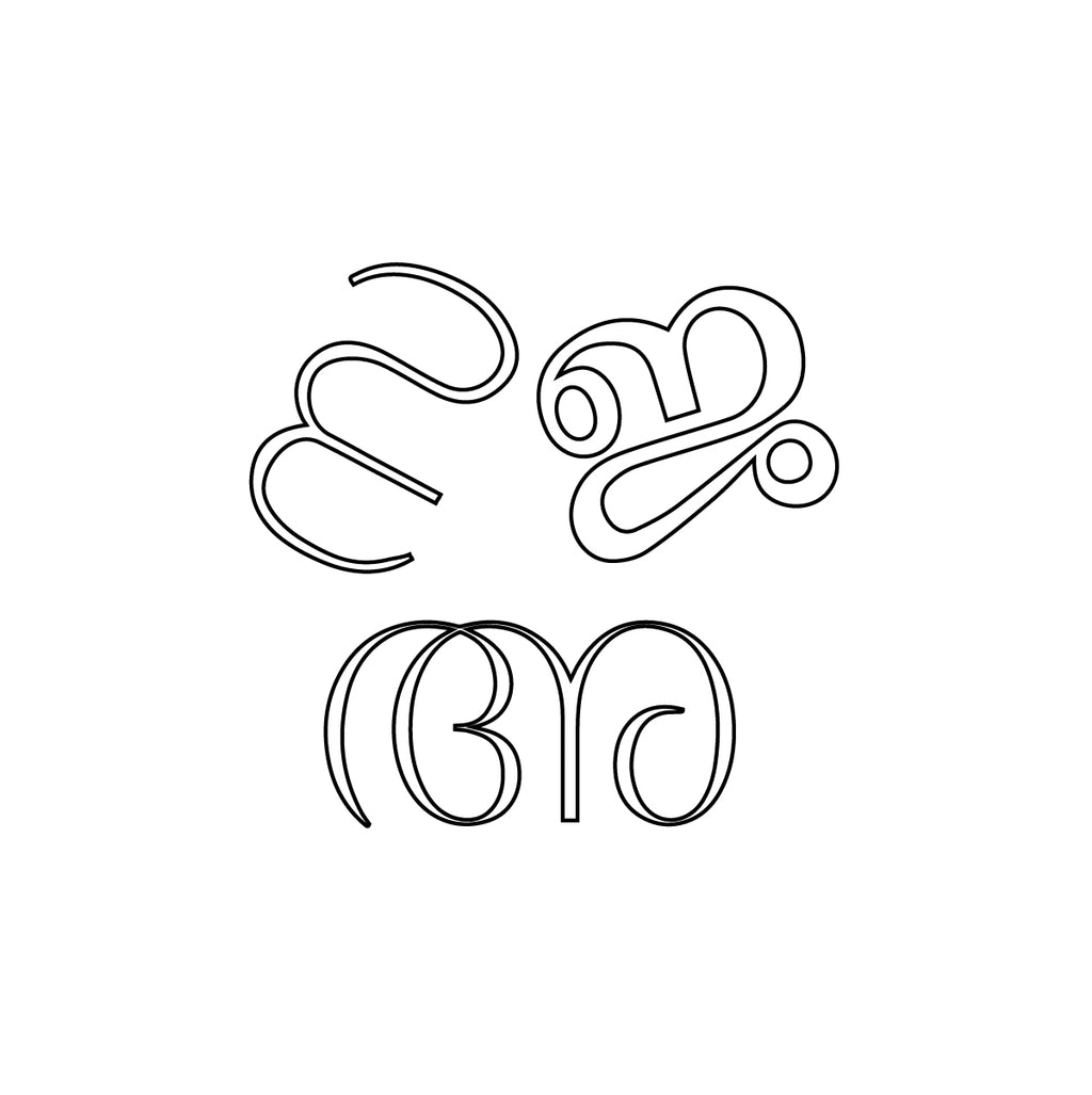 MALAYALAM LETTERS – ViaKerala